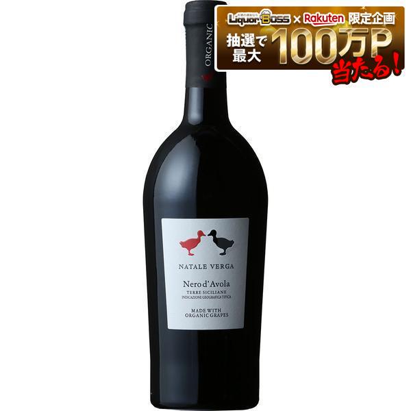 【内容量】 750ml 【品種】 ネーロ・ダーヴォラ、カベルネ・ソーヴィニヨン 【産地】 イタリア シチリア州 【商品説明】 自然との調和を目指したオーガニックワイン。 認証機関、バロリタリア“Valoritalia”より、 オーガニックワ...