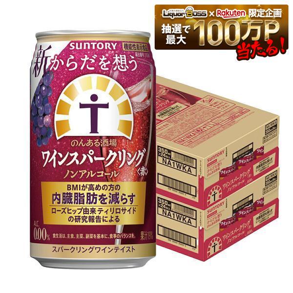 【内容量】 350ml 【原材料】 レモン果汁(イスラエル製造）、ローズヒップエキス末、デキストリン、焼酎エキス（ノンアルコール）／酸味料、炭酸、香料、酸化防止剤（ビタミンC）、甘味料（アセスルファムK、スクラロース） 【アルコール分】 0...