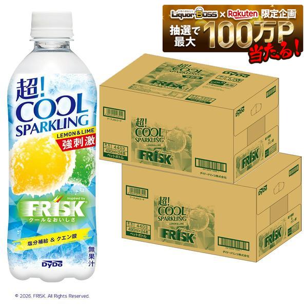 【内容量】 490ml 【原材料】 食塩（国内製造）／炭酸、酸味料、甘味料（アセスルファムK、スクラロース）、香料 【商品特徴】 「超！クールスパークリング フリスクレモン＆ライム」は、これまでの「FRISK SPARKLING」シリーズと...