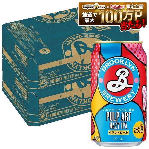 【内容量】 350ml 【原材料】 麦芽（外国製造）、ホップ、オーツ麦 【アルコール度数】 6.5% 【商品特徴】 「ブルックリンパルプアートヘイジーIPA」は、ポップ・アートのように誰もが楽しめるトロピカルな香りとジューシーな味わいのヘイ...