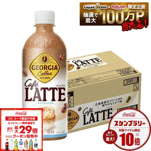 【内容量】 500ml 【原材料】 牛乳（国内製造）、砂糖、コーヒー、クリーム、食塩 / 香料、乳化剤、カゼインNa、安定剤（カラギナン） 【商品説明】 抽出方法や焙煎レベル・バランスを見直し、飲んだ後の軽やかさ、後味の良さを実現。 国産牛...