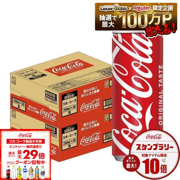 【内容量】 250ml 【原材料】 原材料:糖類(果糖ぶどう糖液糖、砂糖)/ 炭酸、カラメル色素、酸味料、香料、カフェイン 【商品説明】 “赤は、おいしさのしるし。" 1886年に米国アトランタで誕生してから130年以上、そして日本でも19...