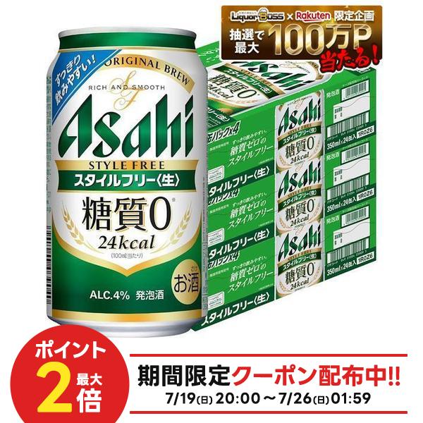 【内容量】 350ml 【原材料】 麦芽、麦芽エキス、ホップ、大麦、米、コーン、スターチ、糖類（国内製造）、酵母エキス、食物繊維、大豆たんぱく 【アルコール分】 4％ 【商品特徴】 *・。*・。*食べたいものを、好きな時に、好きなお酒と。*...