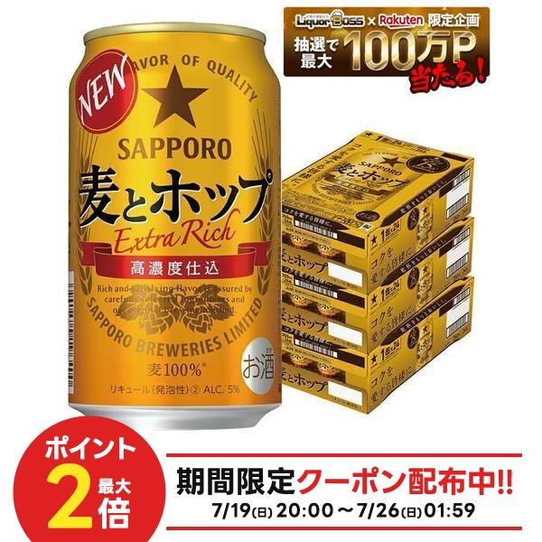 【内容量】 350ml 【原材料】 発泡酒(国内製造)(麦芽、ホップ、大麦)、スピリッツ(大麦) 【アルコール分】 5％ 【商品特徴】 長期熟成製法・協働契約栽培100%で「ビールと間違えるほどのうまさ」を 実現した新ジャンルです。 ビール...
