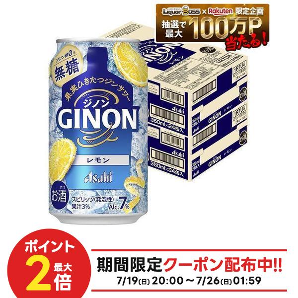 【内容量】 350ml 【原材料】 ジン（国内製造）、レモン果汁／炭酸、酸味料、香料 【アルコール分】 7％ 【商品特徴】柑橘の果皮を漬け込んで蒸溜し、香味づけられたジンを使用。柑橘の風味がゆっくりと広がっていき、レモンの素材本来のおいしさ...