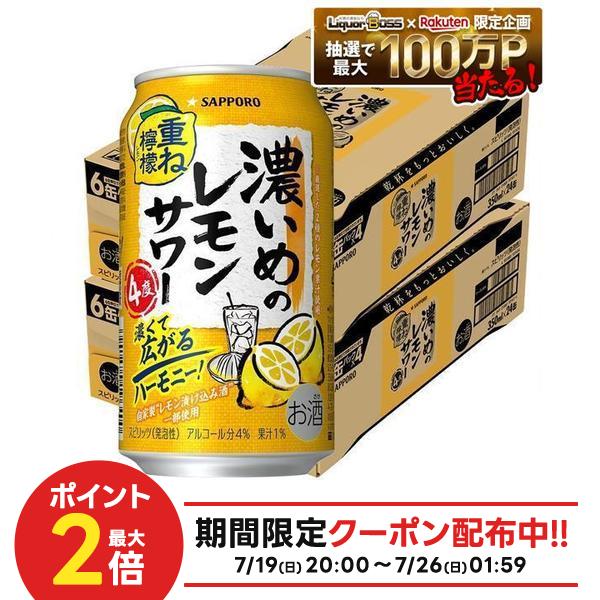 【内容量】 350ml 【原材料】 レモン果汁、ウォッカ（国内製造）、レモン浸漬酒、柑橘抽出物／酸味料、炭酸、香料、甘味料（スクラロース、アセスルファムK）、酸化防止剤（ビタミンC） 【アルコール度数】4％ 【商品説明】 果汁2種を重ね合わ...