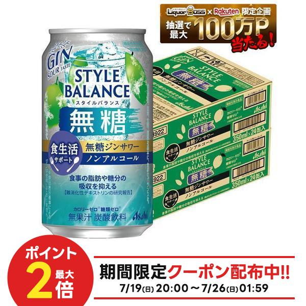 【内容量】 350ml 【原材料】 難消化性デキストリン（食物繊維）（米国製造）／炭酸、酸味料、香料、ビタミンC 【商品特徴】 アサヒ 機能性表示食品 カロリーゼロ（※） 糖類ゼロ（※） アサヒ スタイルバランス 食生活サポート 無糖ジンサ...