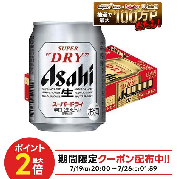 【内容量】 135ml×24本 【原材料】 麦芽、ホップ、米、コーン、スターチ 【アルコール分】 5％ 【商品特徴】 洗練されたクリアな味、辛口。さらりとした口当たり、シャープなのどごし。キレ味さえる、いわば辛口ビールです。