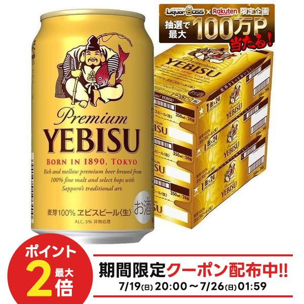 【内容量】 350ml 【原材料】 麦芽、ホップ 【アルコール分】 5％ 【商品特徴】 麦芽100%、ドイツ・バイエルン産アロマホップと長期熟成が生み出す円熟の香味。ビールを知る人のビールです。