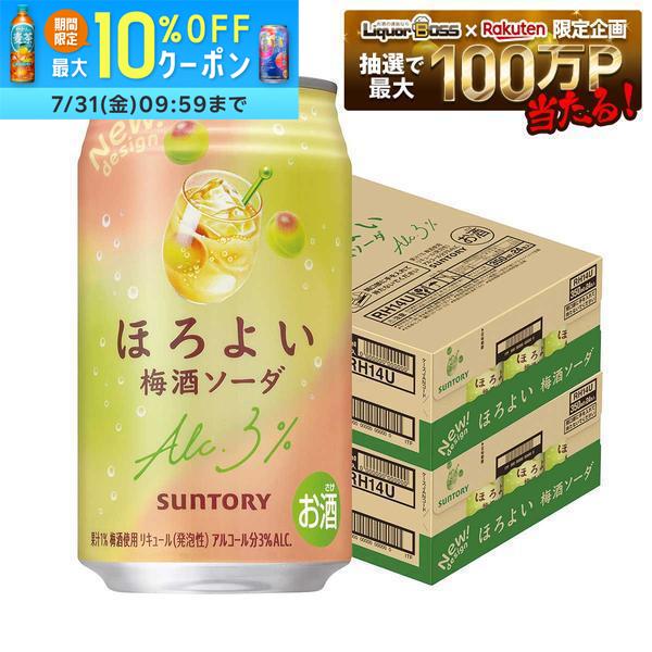 【内容量】 350ml 【原材料】 梅、スピリッツ、梅酒、糖類（国内製造）／炭酸、酸味料、香料、カラメル色素 【商品説明】 梅の心地よい甘酸っぱさとともに、芳醇な風味をいっそうお楽しみいただける味わいに仕上げました。