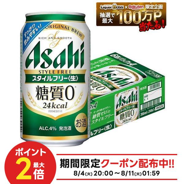【内容量】 350ml 【原材料】 麦芽、麦芽エキス、ホップ、大麦、米、コーン、スターチ、糖類（国内製造）、酵母エキス、食物繊維、大豆たんぱく 【アルコール分】 4％ 【商品特徴】 *・。*・。*食べたいものを、好きな時に、好きなお酒と。*...