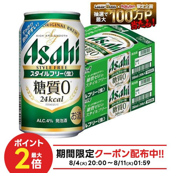 【内容量】 350ml 【原材料】 麦芽、麦芽エキス、ホップ、大麦、米、コーン、スターチ、糖類（国内製造）、酵母エキス、食物繊維、大豆たんぱく 【アルコール分】 4％ 【商品特徴】 *・。*・。*食べたいものを、好きな時に、好きなお酒と。*...