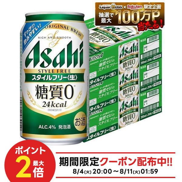 【内容量】 350ml 【原材料】 麦芽、麦芽エキス、ホップ、大麦、米、コーン、スターチ、糖類（国内製造）、酵母エキス、食物繊維、大豆たんぱく 【アルコール分】 4％ 【商品特徴】 *・。*・。*食べたいものを、好きな時に、好きなお酒と。*...