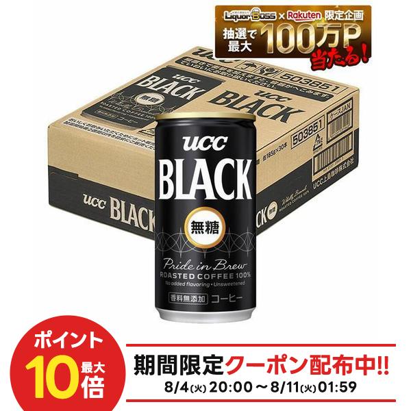 【内容量】 185ml 【原材料】 コーヒー(国内製造) 【商品説明】 キレ味強化！さらに香り高く、コク深い味わいへ！ 香料0、レギュラーコーヒー100％。 UCC独自のTTND製法と低温充填方式で、 キレ・コク・香りが際立った無糖コーヒー。