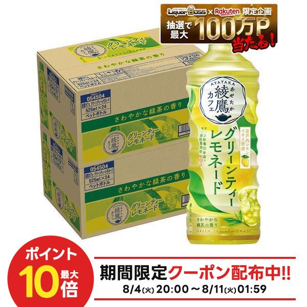【内容量】 525ml 【原材料】 果糖ぶどう糖液糖（国内製造）、レモン果汁、緑茶、はちみつ、 レモンエキス、酵母粉末 /香料、ビタミンC 【商品紹介】 緑茶とレモネードの新フュージョンドリンク！ 瀬戸内レモンエキスと蜂蜜を使用した本格派レ...