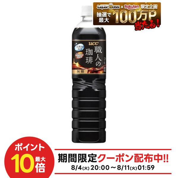 【内容量】900ml【原材料】コーヒー（国内製造）【商品説明】熟練の珈琲職人たちのこだわりを、ご家庭でも。職人の珈琲は、「コク」と「香り」を最大限に引き出すため、豆に、焙煎に、ブレンドに、技術と心を込めてつくりあげたコーヒーです。◆すっきり...