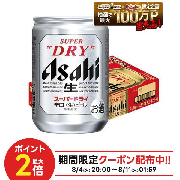 【内容量】 250ml 【アルコール度数】 5％ 【商品特徴】 洗練されたクリアな味、辛口。さらりとした口当たり、シャープなのどごし。キレ味さえる、いわば辛口ビールです。