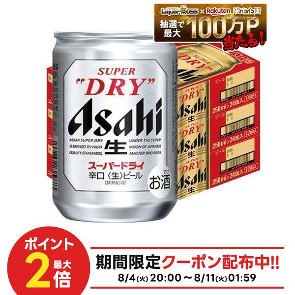 【内容量】 250ml 【アルコール度数】 5％ 【商品特徴】 洗練されたクリアな味、辛口。さらりとした口当たり、シャープなのどごし。キレ味さえる、いわば辛口ビールです。