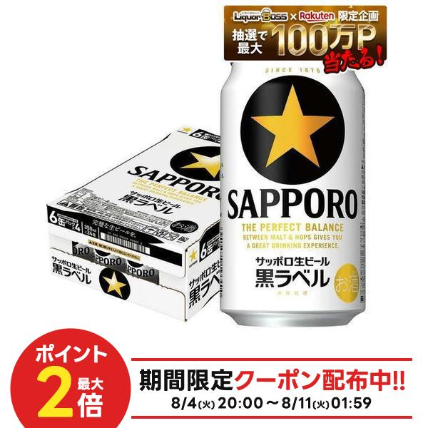 【内容量】 350ml 【原材料】 麦芽、ホップ、米、コーン、スターチ 【アルコール分】 5％ 【商品特徴】 麦芽・ホップ100%協働契約栽培。確かな素材から生まれた“生”のうまさをお届けします。