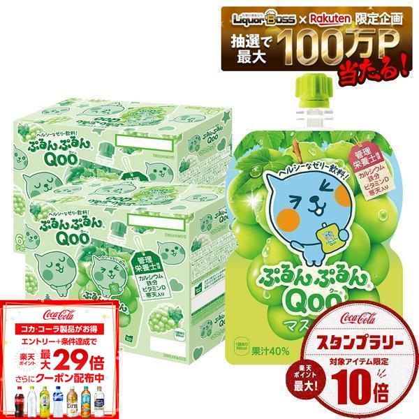 【内容量】125g 【原材料】ぶどう（スペイン）、砂糖、寒天／乳酸Ca、増粘多糖類、酸味料、香料、酸化防止剤（ビタミンC）、カラメル色素、ピロリン酸鉄、ビタミンD 【商品特徴】ヘルシーおやつに適したカロリー設計のゼリー飲料！凍らせてもおいし...
