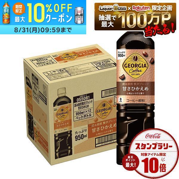【内容量】 950ml 【原材料】 コーヒー（コーヒー豆（ベトナム）） 香料、甘味料（アセスルファム 【商品説明】 ノンカロリーで程よい甘さをお楽しみいただけます。 ストレートでも、ミルクで割っても美味しく味わうことができます。