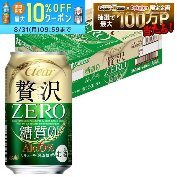 【内容量】 350ml 【原材料】 発泡酒（国内製造）（麦芽、麦芽エキス、ホップ、米、コーン、スターチ、糖類、アルコール、食物繊維、大豆たんぱく）、スピリッツ（大麦）／調味料（アミノ酸）、カラメル色素 【商品説明】 贅沢な麦の味わいが楽しめ...