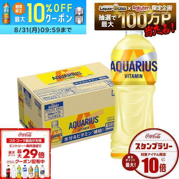 【内容量】 500ml 【原材料】果糖ぶどう糖液糖(国内製造)、塩化Na、レモンピールエキス/V.C、香料、クエン酸Na、クエン酸、マリーゴールド色素、塩化K、硫酸Mg、乳酸Ca、ナイアシン、甘味料(スクラロース)、ビオチン 【商品紹介】 ...