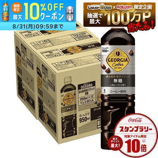 【内容量】 950ml 【原材料】 コーヒー（コーヒー豆（ベトナム））/香料 【商品説明】 深煎りの豊かな香りと、しっかりしたコーヒーのコクのある味わいとなっております。 ストレートでも、ミルクで割っても美味しく味わうことができます。