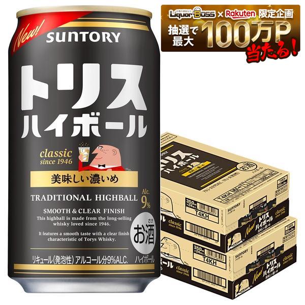 【内容量】 350ml 【アルコール分】 9％ 【原材料】 ウイスキー（国内製造）、糖類／炭酸、酸味料 【商品特徴】 ウイスキーの深くまろやかな余韻が愉しめる濃いめのハイボール ウイスキー濃いめならではの飲みごたえと深くまろやかな余韻が特長...