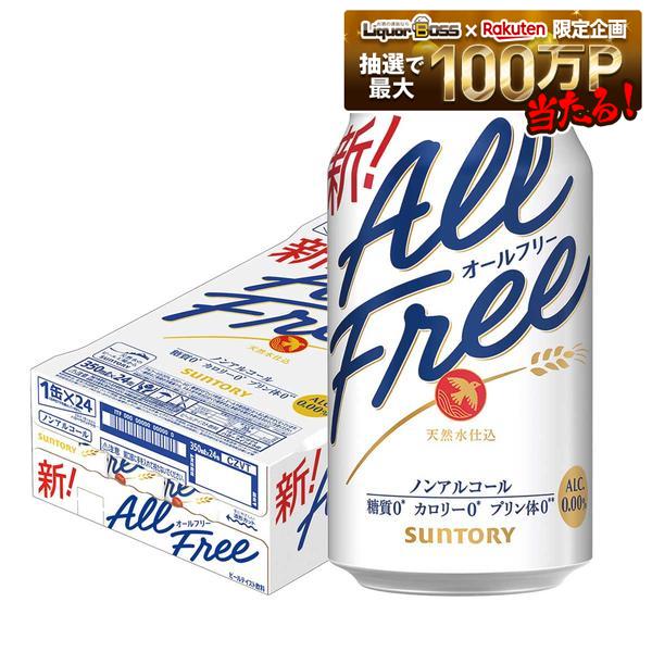 【内容量】350ml 【原材料】 麦芽（外国製造）、ホップ／炭酸、香料、酸味料、カラメル色素、ビタミンC、苦味料、甘味料（アセスルファムK） 【アルコール分】 0％ 【商品紹介】 もっと自由に、気持ちよく楽しめるビールテイストへ。 「アルコ...