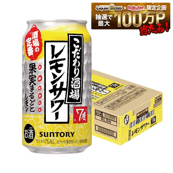 【内容量】 350ml 【原材料】レモン、スピリッツ（国内製造）、焼酎／酸味料、炭酸、香料、甘味料（アセスルファムK、スクラロース） 【アルコール分】 7% 【商品特徴】 レモンをまるごと漬け込んだ浸漬酒と、複数の原料酒をブレンドし、レモン...