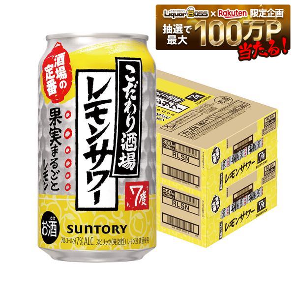 【内容量】 350ml 【原材料】レモン、スピリッツ（国内製造）、焼酎／酸味料、炭酸、香料、甘味料（アセスルファムK、スクラロース） 【アルコール分】 7% 【商品特徴】 レモンをまるごと漬け込んだ浸漬酒と、複数の原料酒をブレンドし、レモン...