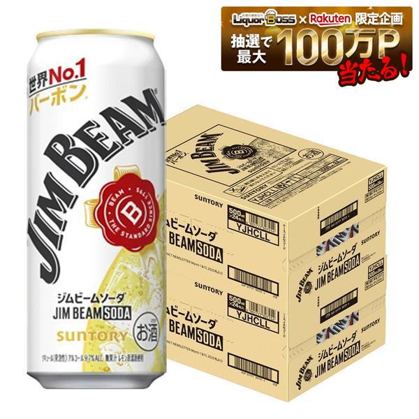 【内容量】500ml 【原材料】 ウイスキー（アメリカ製造）、レモンスピリッツ、糖類／炭酸、酸味料 【アルコール分】7％ 【商品特徴】 ジムビームを使用し、バーボンならではの甘い香りと力強い味わいを感じられ、キレのある味わいが特徴です。