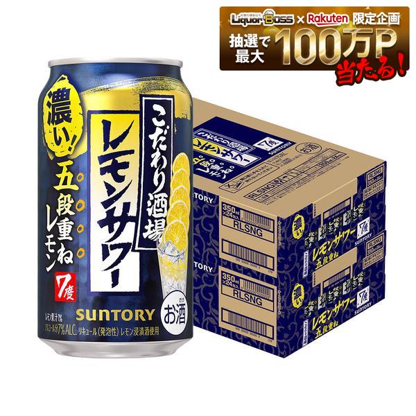 【内容量】 350ml 【原材料】 レモン、スピリッツ（国内製造）、焼酎、糖類 【アルコール分】 7％ 【商品特徴】 5種のレモンのお酒を使用することで、自然なレモンの香りと複層的な味わいを感じられる飲みごたえのあるレモンサワーに仕上げました。
