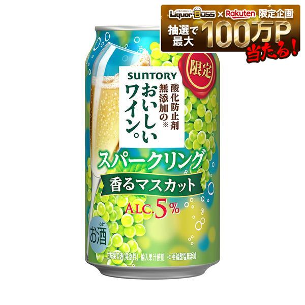 【内容量】 350ml 【原材料】 濃縮還元ぶどう果汁（外国産） 、炭酸、酸味料 【アルコール分】 5％ 【商品紹介】 サントリー「酸化防止剤無添加※のおいしいワイン。」ブランドから、スパークリングワイン「香るマスカット」が限定登場。爽やか...