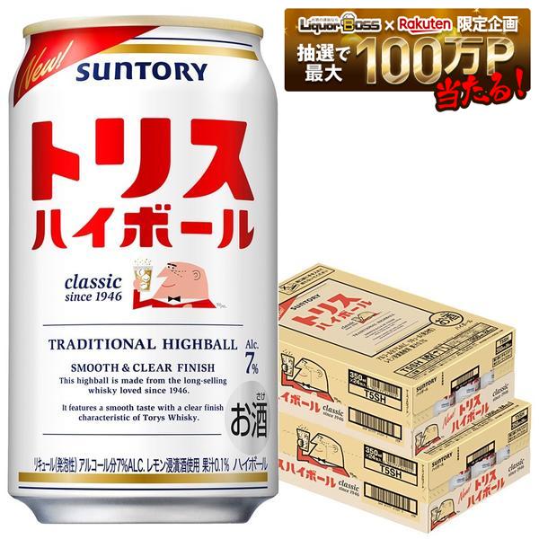 【内容量】 350ml 【アルコール分】 7％ 【原材料】 ウイスキー（国内製造）、レモンスピリッツ、レモン、糖類／炭酸、酸味料、香料 【商品特徴】 すっきりなのにまろやか、食事に合う味わい 食事によく合うすっきり爽快な飲み口と、ウイスキー...