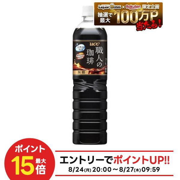 【内容量】 900ml 【原材料】 コーヒー（国内製造） 【商品説明】 熟練の珈琲職人たちのこだわりを、ご家庭でも。 職人の珈琲は、「コク」と「香り」を最大限に引き出すため、豆に、焙煎に、ブレンドに、技術と心を込めてつくりあげたコーヒーです...