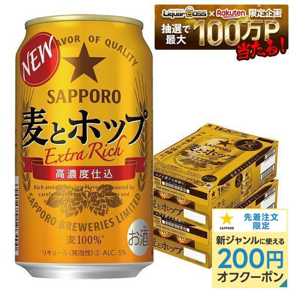 【内容量】 350ml 【原材料】 発泡酒(国内製造)(麦芽、ホップ、大麦)、スピリッツ(大麦) 【アルコール分】 5％ 【商品特徴】 長期熟成製法・協働契約栽培100%で「ビールと間違えるほどのうまさ」を 実現した新ジャンルです。 ビール...