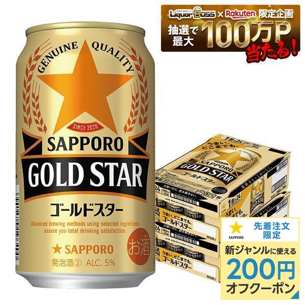【内容量】 350ml 【原材料】 発泡酒(国内製造)(麦芽、ホップ、大麦)、スピリッツ(大麦) 【アルコール分】 5％ 【商品特徴】 ヱビスのホップと黒ラベルの麦芽を一部使用し、「うまいどこまでも製法」を新採用することで、力強く飲み飽きな...