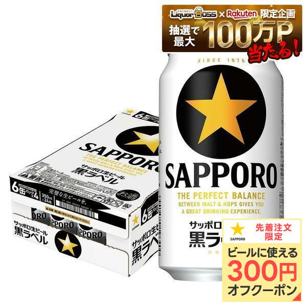 【内容量】 350ml 【原材料】 麦芽、ホップ、米、コーン、スターチ 【アルコール分】 5％ 【商品特徴】 麦芽・ホップ100%協働契約栽培。確かな素材から生まれた“生”のうまさをお届けします。
