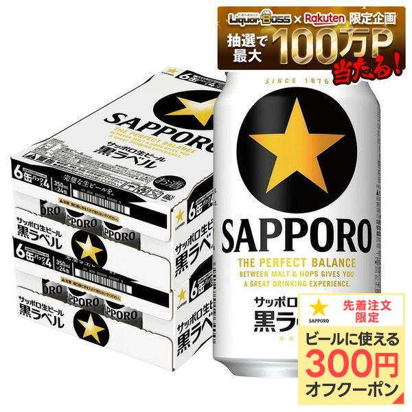 【内容量】 350ml 【原材料】 麦芽、ホップ、米、コーン、スターチ 【アルコール分】 5％ 【商品特徴】 麦芽・ホップ100%協働契約栽培。確かな素材から生まれた“生”のうまさをお届けします。