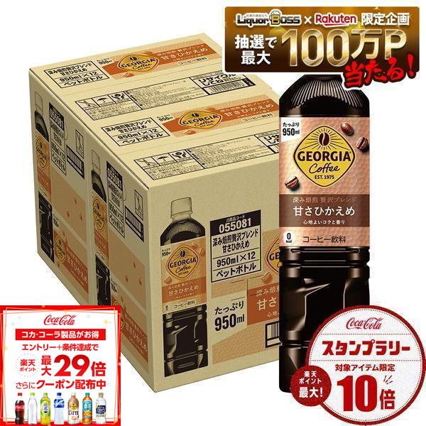 【内容量】 950ml 【原材料】 コーヒー（コーヒー豆（ベトナム）） 香料、甘味料（アセスルファム 【商品説明】 ノンカロリーで程よい甘さをお楽しみいただけます。 ストレートでも、ミルクで割っても美味しく味わうことができます。
