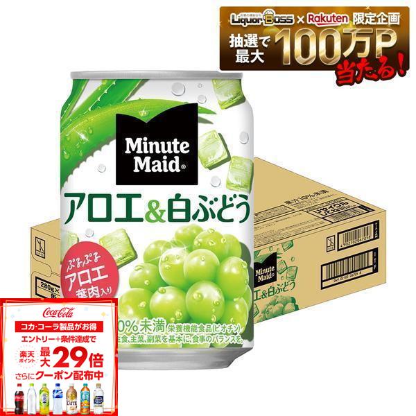 【内容量】 280ml 【原材料】 果糖ぶどう糖液糖、アロエベラ(葉肉部位使用)、ぶどう果汁、酸味料、香料、酸化防止剤(ビタミンC)、ビオチン 【商品特徴】 アロエ葉肉」の食感と、「白ぶどう果汁」のスッキリとした口当たりが楽しめるリフレッシ...
