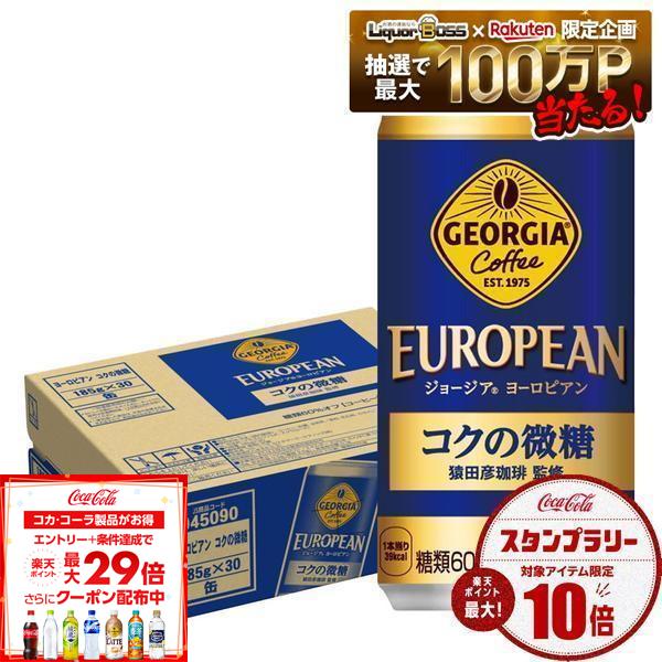 【内容量】 185ml 【原材料】 牛乳、コーヒー、砂糖、全粉乳、乳加工品、香料、乳化剤、カゼインNa、甘味料（アセスルファムK、スクラロース） 【商品説明】 スペシャルティコーヒー専門店「猿田彦珈琲」と共同で豆のブレンドから製法まで見直し...