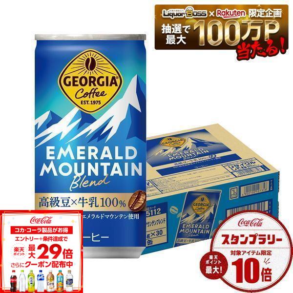 ●内容量 185ml×30本 ●原材料 コーヒー、牛乳、砂糖、全粉乳、脱脂粉乳、デキストリン、香料、カゼインNa、乳化剤、安定剤（カラギナン） ●商品特徴 甘すぎず苦すぎない絶妙なバランスの味わいで、毎日の気分転換にぴったりの王道の缶コーヒ...