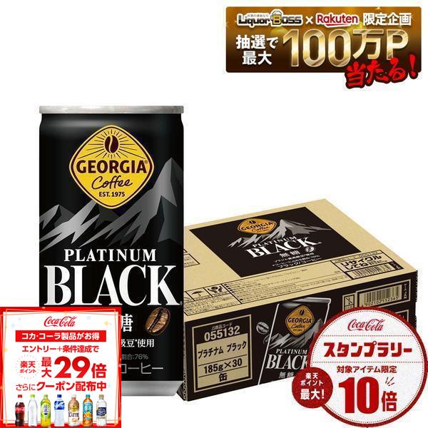 【内容量】 185ml 【原材料】 コーヒー/香料 【商品説明】 コクがあって、雑味はない「クリアなコク」が特徴のブラックコーヒー 高級豆100%のクリアなコク 後に残らないすっきりとした後味 ブラジル産最高等級豆のみを使用