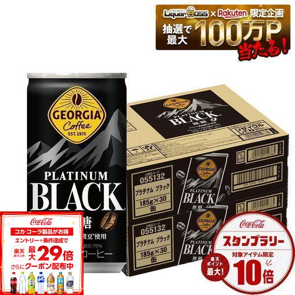 【内容量】 185ml 【原材料】 コーヒー/香料 【商品説明】 コクがあって、雑味はない「クリアなコク」が特徴のブラックコーヒー 高級豆100%のクリアなコク 後に残らないすっきりとした後味 ブラジル産最高等級豆のみを使用