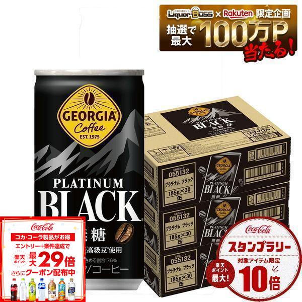 【内容量】 185ml 【原材料】 コーヒー/香料 【商品説明】 コクがあって、雑味はない「クリアなコク」が特徴のブラックコーヒー 高級豆100%のクリアなコク 後に残らないすっきりとした後味 ブラジル産最高等級豆のみを使用