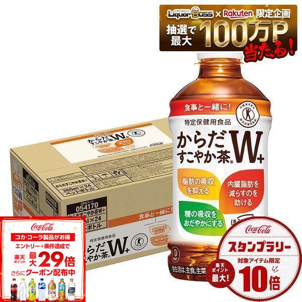 【内容量】 350ml 【原材料】 食物繊維（難消化性デキストリン）（米国製造又は韓国製造）、ほうじ茶、烏龍茶、紅茶／ビタミンC 【商品特徴】 植物由来の食物繊維・難消化性デキストリンの働きにより、「脂肪の吸収を抑え、糖の吸収をおだやかにし...