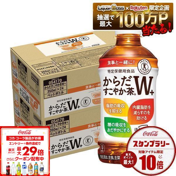 【内容量】 350ml 【原材料】 食物繊維（難消化性デキストリン）（米国製造又は韓国製造）、ほうじ茶、烏龍茶、紅茶／ビタミンC 【商品特徴】 植物由来の食物繊維・難消化性デキストリンの働きにより、「脂肪の吸収を抑え、糖の吸収をおだやかにし...